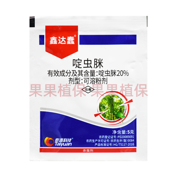鑫达蠢 20 啶虫脒 可溶粉剂 5克价格0 32 袋 抢农资网